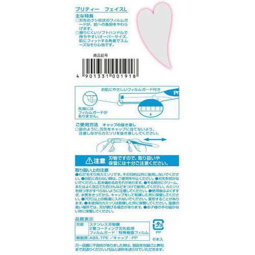 貝印 プリティー フェイスL 6本入 Green Beans | グリーンビーンズ by AEON