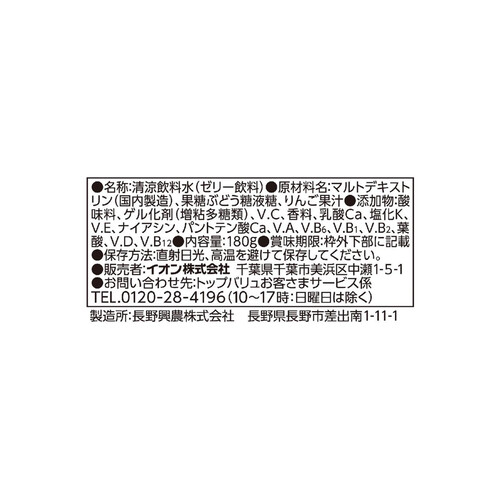 ドリンクゼリー エナジー180 ふじりんご ＜ケース＞ 180g x 24個 トップバリュ Green Beans | グリーンビーンズ by AEON