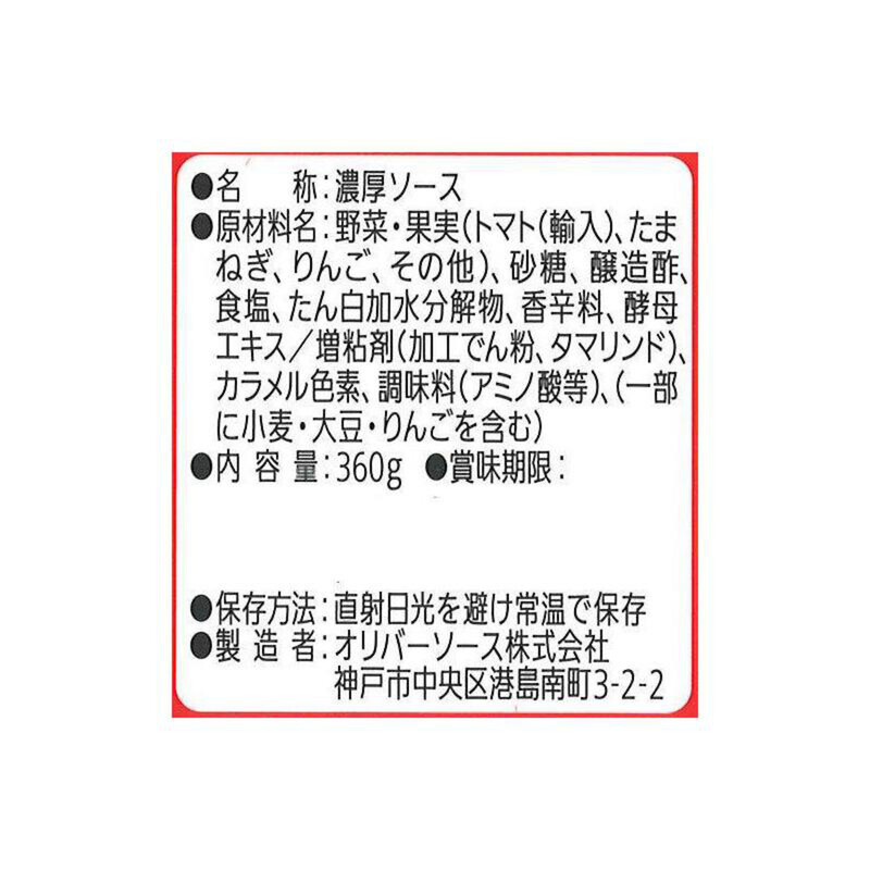 オリバー どろソース 360g Green Beans | グリーンビーンズ by AEON