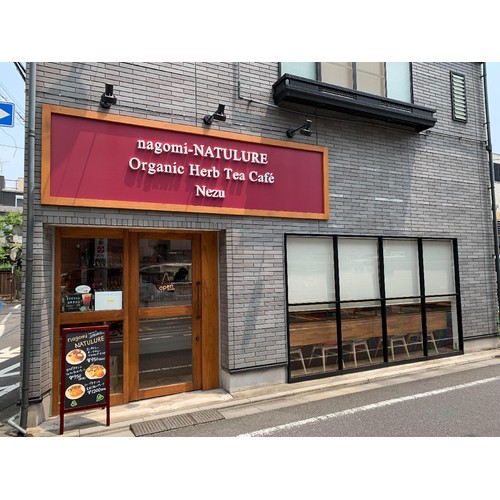 なごみナチュルア 有機ローズヒップブレンド 24g(2g x 12個) Green Beans | グリーンビーンズ by AEON