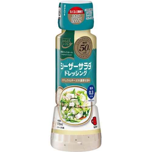 三菱食品 糖質コントロール シーザーサラダドレッシング 170ml 三菱食品 糖質コントロール シーザーサラダドレッシング 170ml