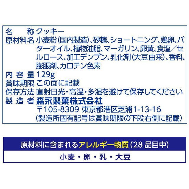 森永製菓株式会社 ミニムーンライト大袋 129g Green Beans | グリーンビーンズ by AEON