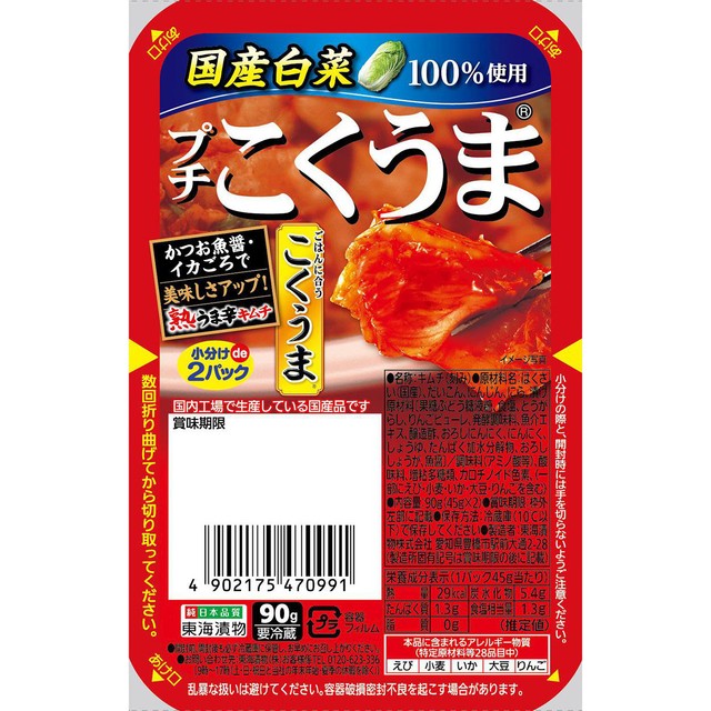 東海漬物 プチこくうまキムチ 45g x 2パック Green Beans | グリーンビーンズ by AEON