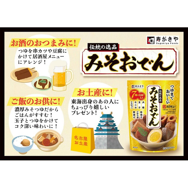 寿がきや 伝統の逸品みそおでん 370g Green Beans | グリーンビーンズ by AEON