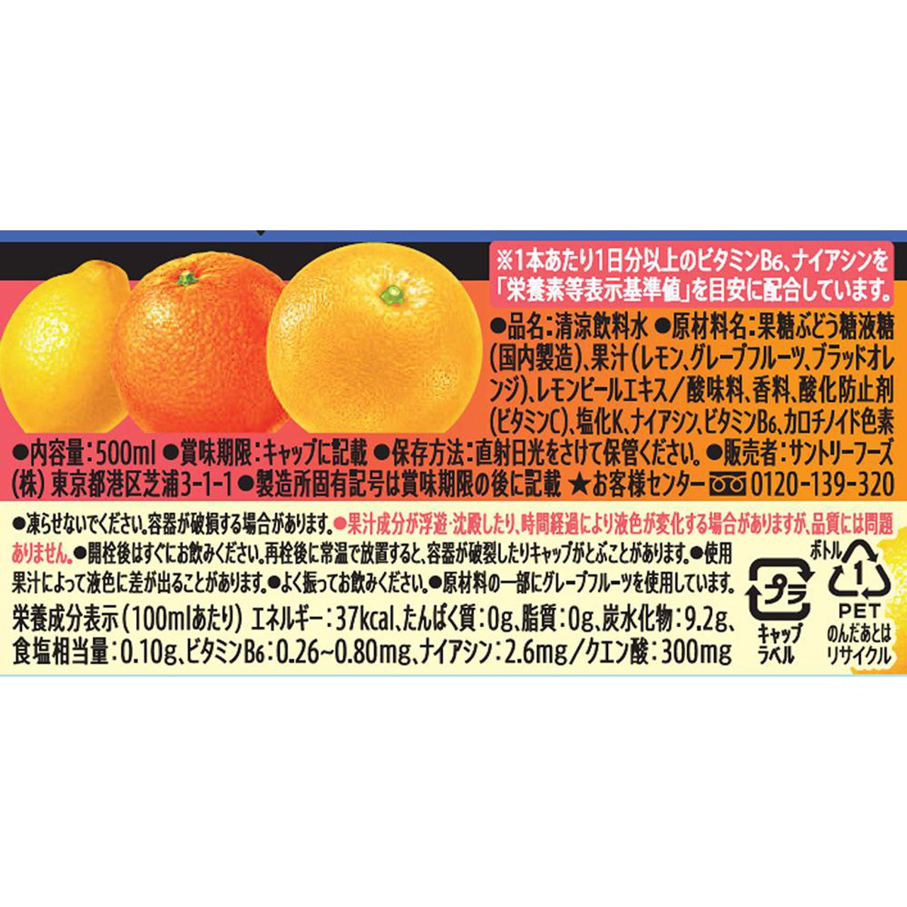 サントリー クラフトボス ブラッドオレンジ&ピンクグレープフルーツ 500ml Green Beans | グリーンビーンズ by AEON