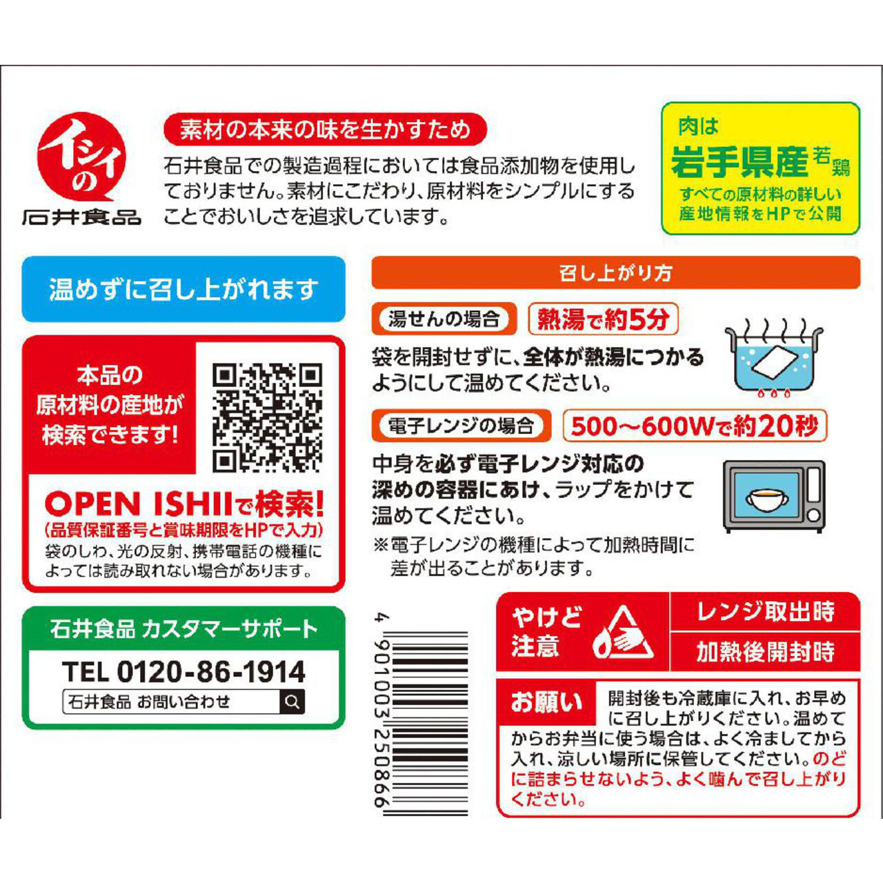 石井食品 朝ミートボール 12個入 (84g) Green Beans | グリーンビーンズ by AEON