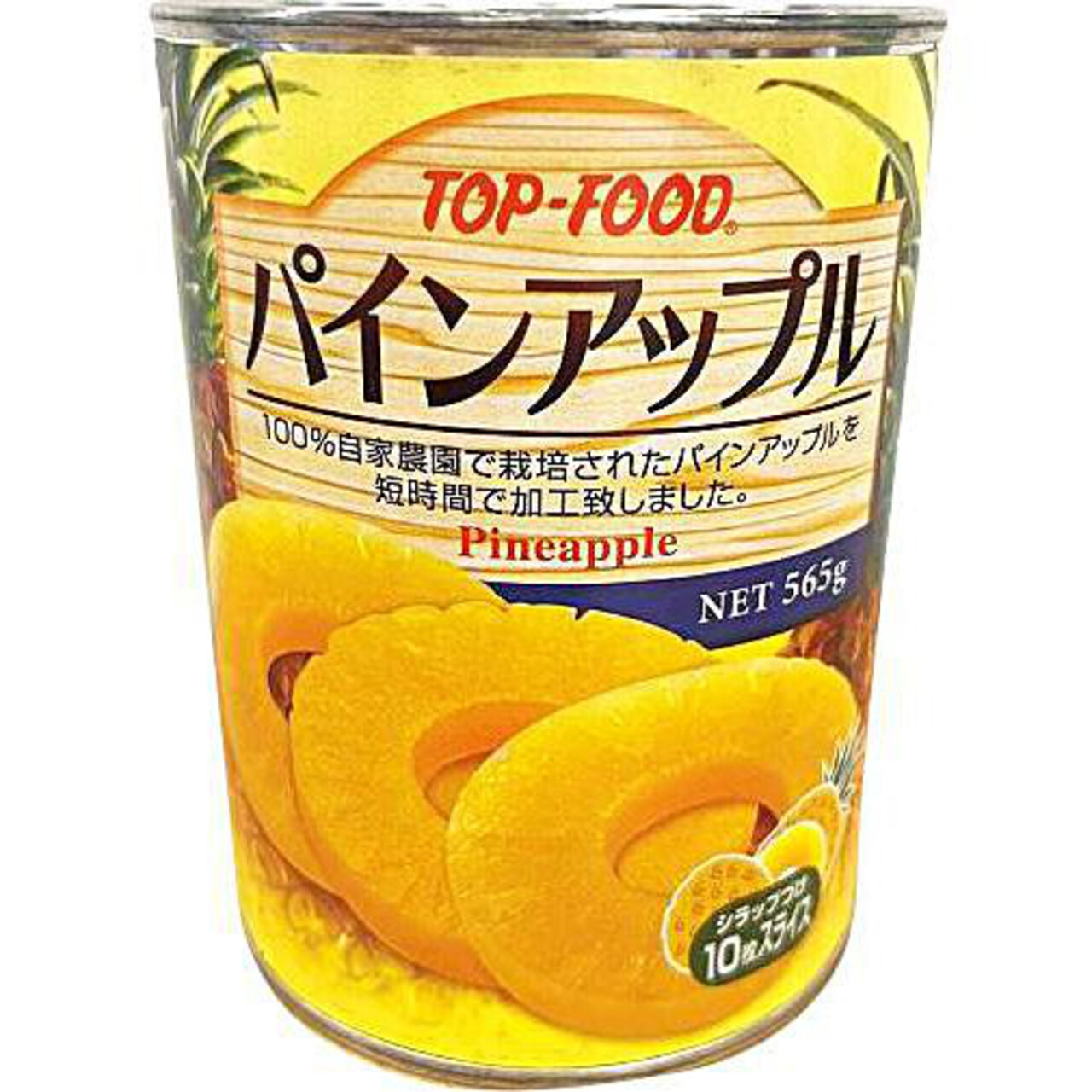 トップフード インドネシア産パインアップル缶詰スライス 565g Green Beans | グリーンビーンズ by AEON