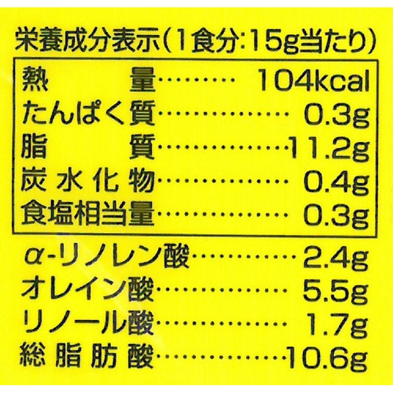 創健社 えごま一番マヨネーズ 205g Green Beans | グリーンビーンズ by AEON