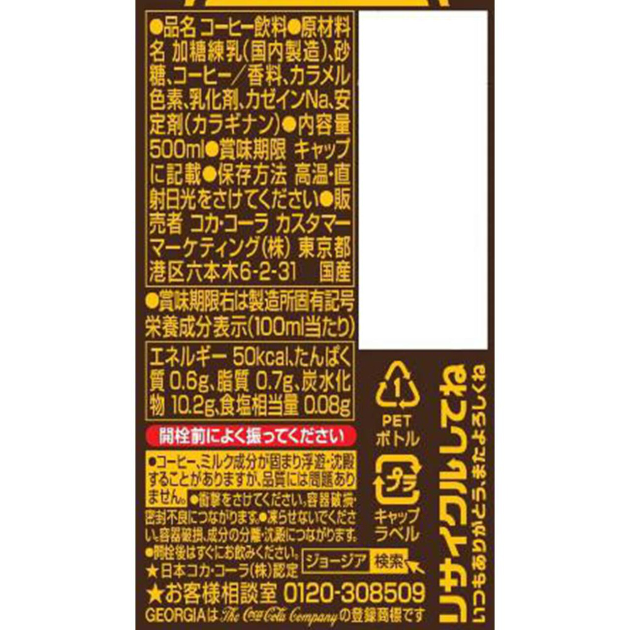 コカ・コーラ ジョージア マックスコーヒー 500ml Green Beans | グリーンビーンズ by AEON