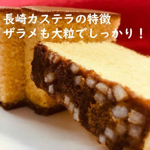 須崎屋 五三焼かすてら 1号 430g(12切れ) Green Beans | グリーンビーンズ by AEON