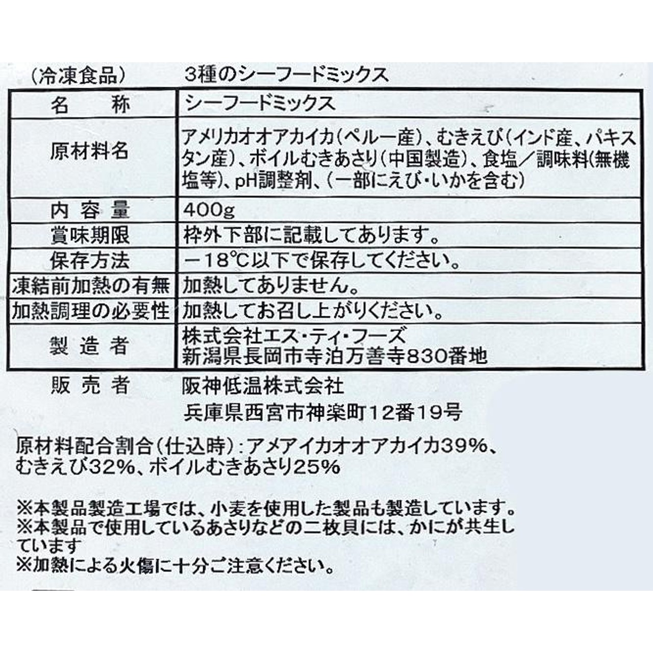 【冷凍】 シーフードミックス 400g Green Beans | グリーンビーンズ by AEON