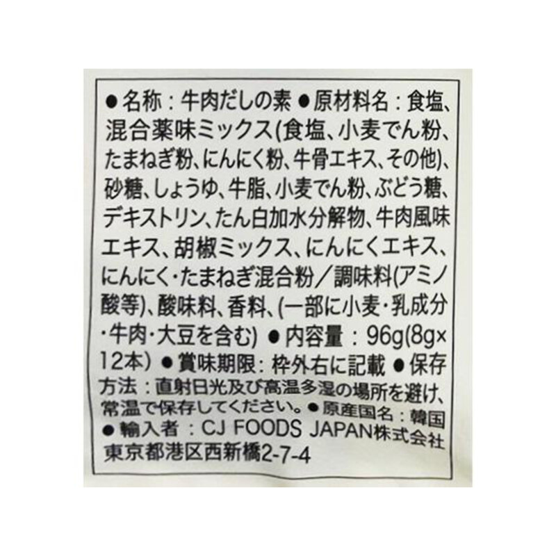 CJ 牛肉ダシダ スティックタイプ 8g x 12本入 Green Beans | グリーンビーンズ by AEON