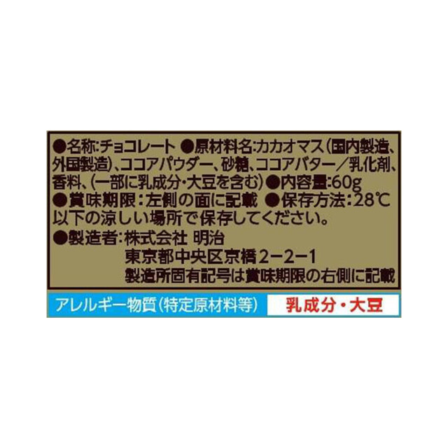 明治 チョコレート効果カカオ86% 60g Green Beans | グリーンビーンズ by AEON