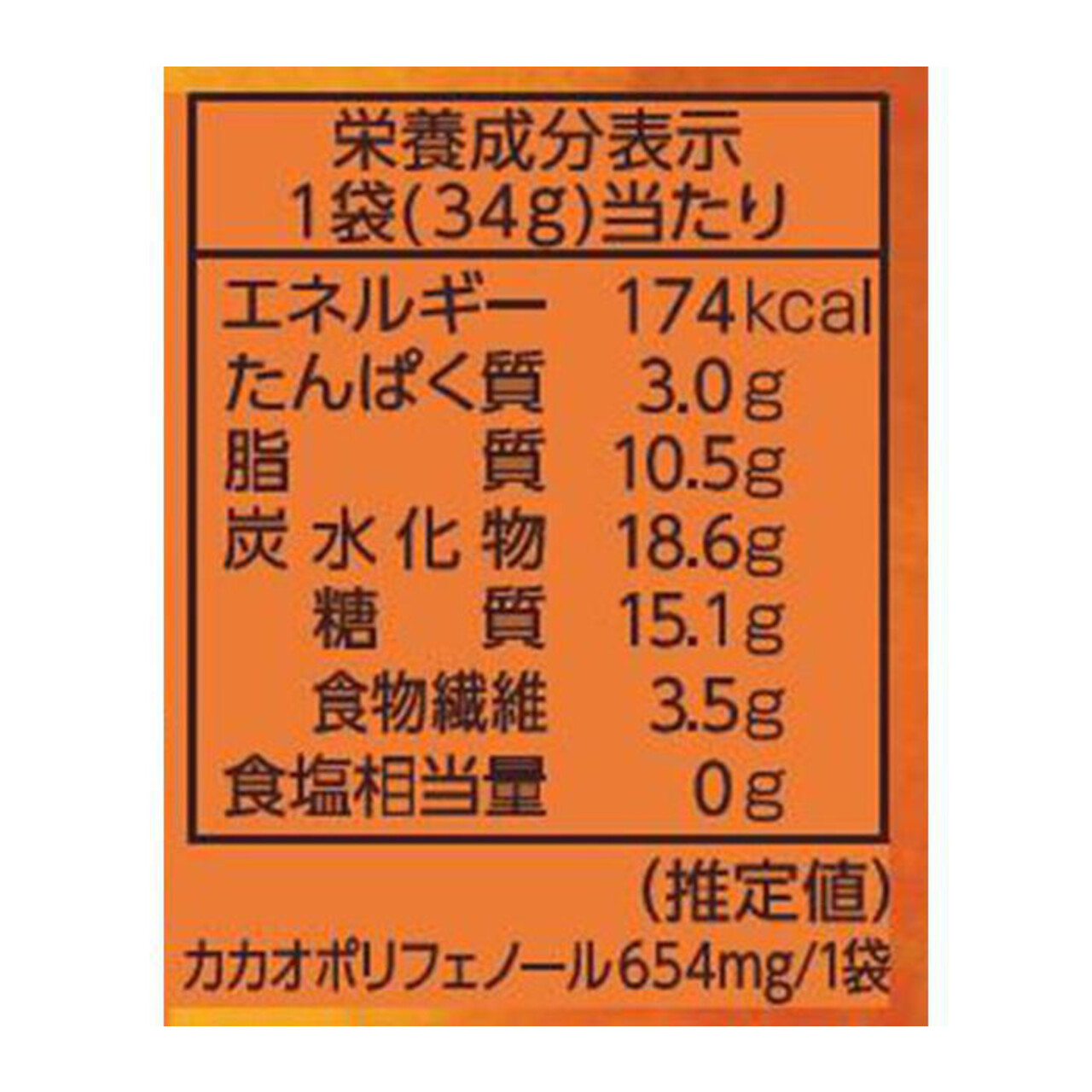 明治 チョコレート効果 カカオ72% 蜜漬けオレンジピール 34g Green Beans | グリーンビーンズ by AEON