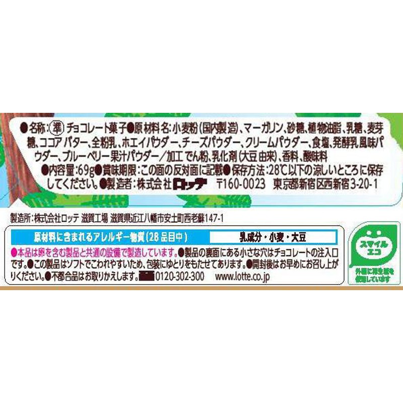 ロッテ パイの実 レアチーズケーキベリー仕立て 69g Green Beans | グリーンビーンズ by AEON