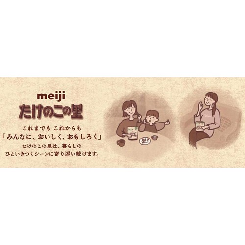 明治 たけのこの里 シンプル包装 188g Green Beans | グリーンビーンズ by AEON