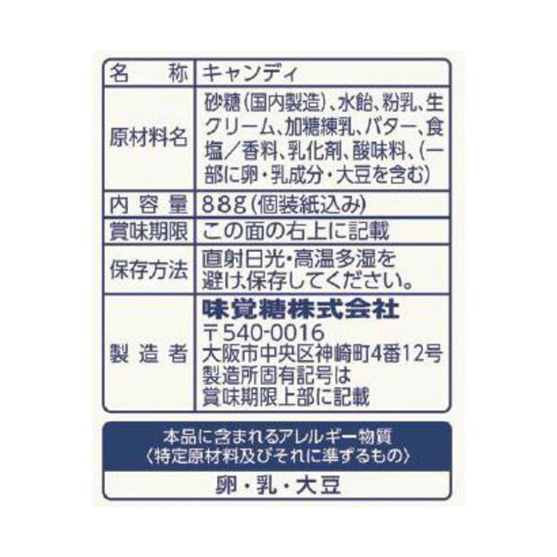 UHA味覚糖 特濃ミルク8.2 88g Green Beans | グリーンビーンズ by AEON