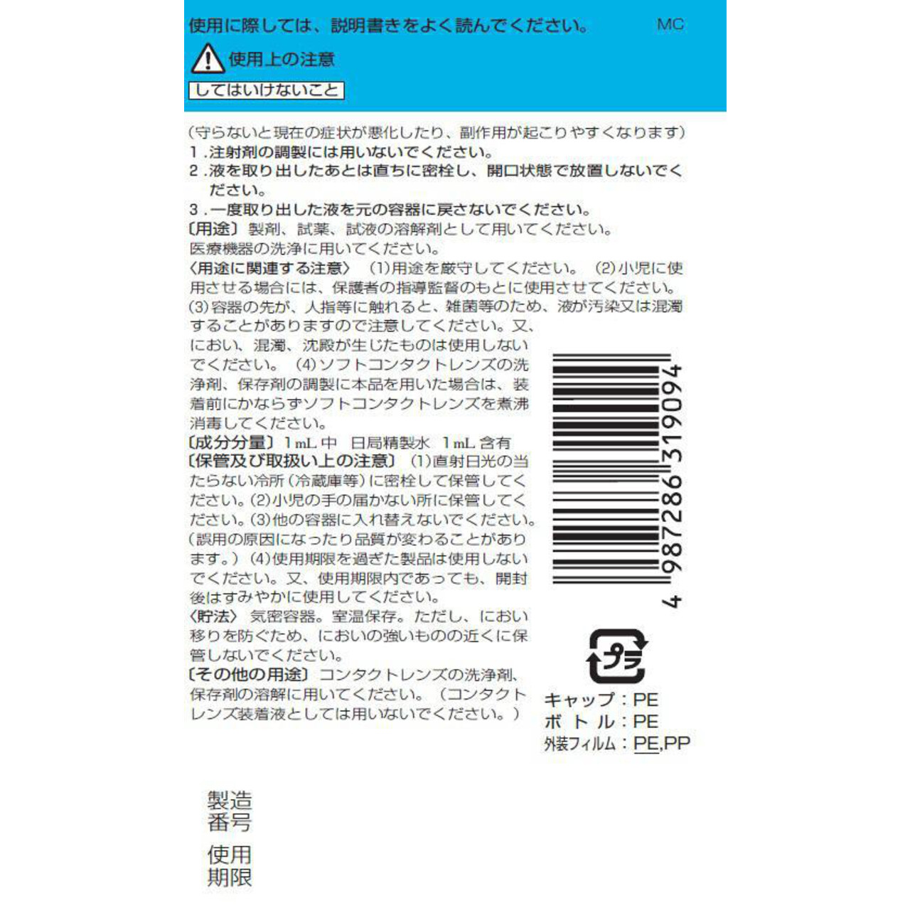 【第3類医薬品】精製水ワンタッチP 500ml Green Beans | グリーンビーンズ by AEON