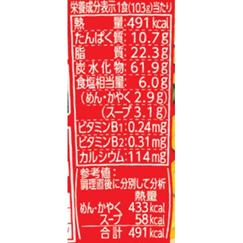 日清食品 カップヌードル たまごまみれ ビッグ 103g Green Beans | グリーンビーンズ by AEON
