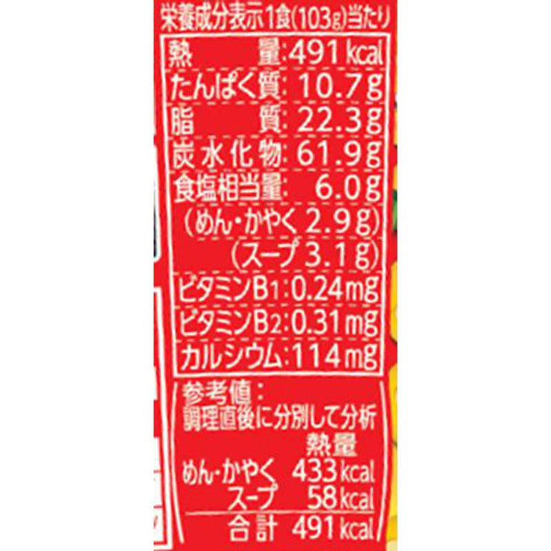 日清食品 カップヌードル たまごまみれ ビッグ 103g Green Beans | グリーンビーンズ by AEON