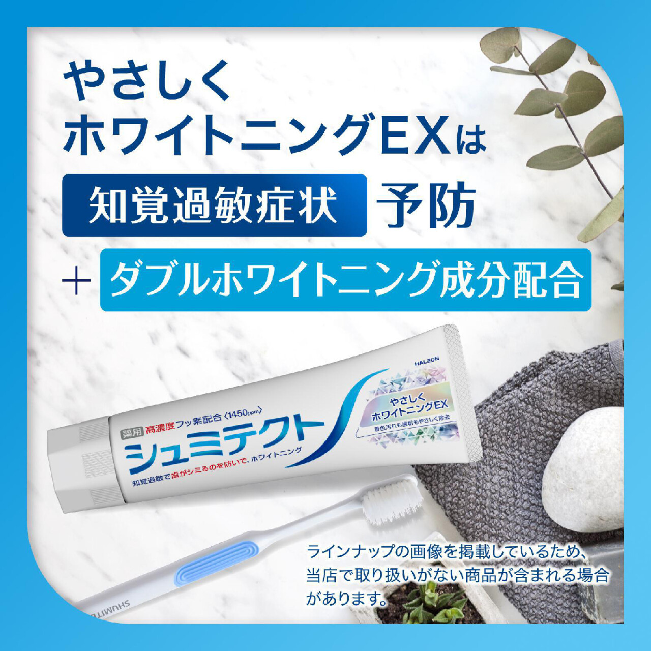 シュミテクト やさしくホワイトニングEX 95g Green Beans | グリーンビーンズ by AEON