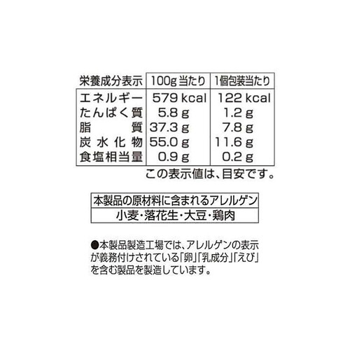ぼんち ピーナツあげ 4パック 84g Green Beans | グリーンビーンズ by AEON