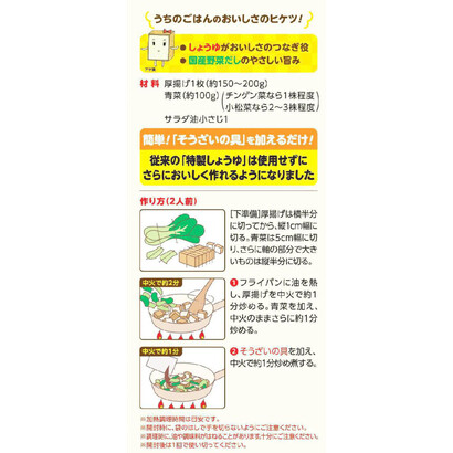 キッコーマン うちのごはん 厚揚げのみぞれ煮 110g Green Beans | グリーンビーンズ by AEON