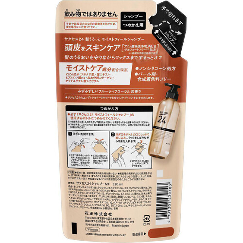花王 サクセス24シャンプー モイストフィール つめかえ用 320ml Green