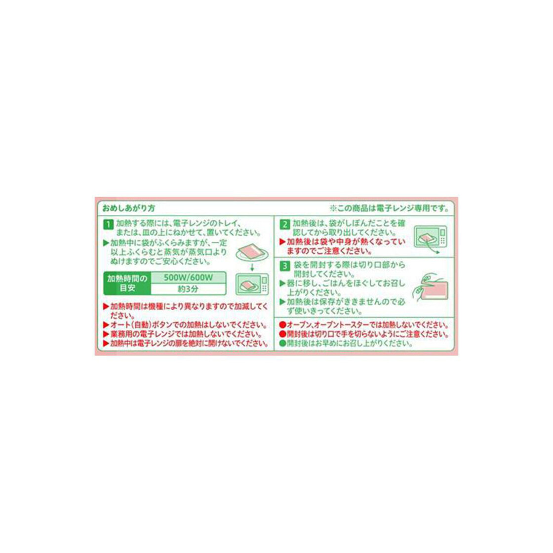 ミツカン Fibee レンジでもちもち 黒米と玄米ごはん 1人前 160g Green Beans | グリーンビーンズ by AEON