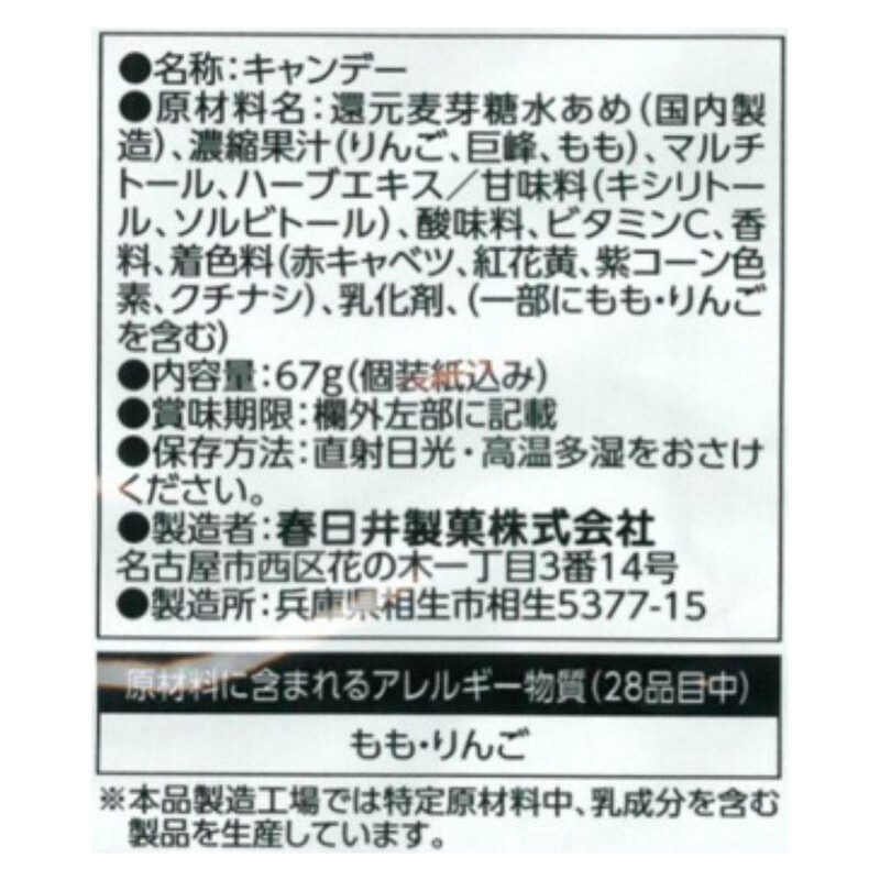 春日井製菓 キシリクリスタル フルーツアソートのど飴 67g Green Beans | グリーンビーンズ by AEON
