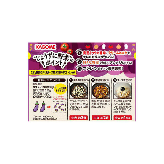 カゴメ なすと挽肉のデミ風チーズ焼き用ソース 180g Green Beans | グリーンビーンズ by AEON