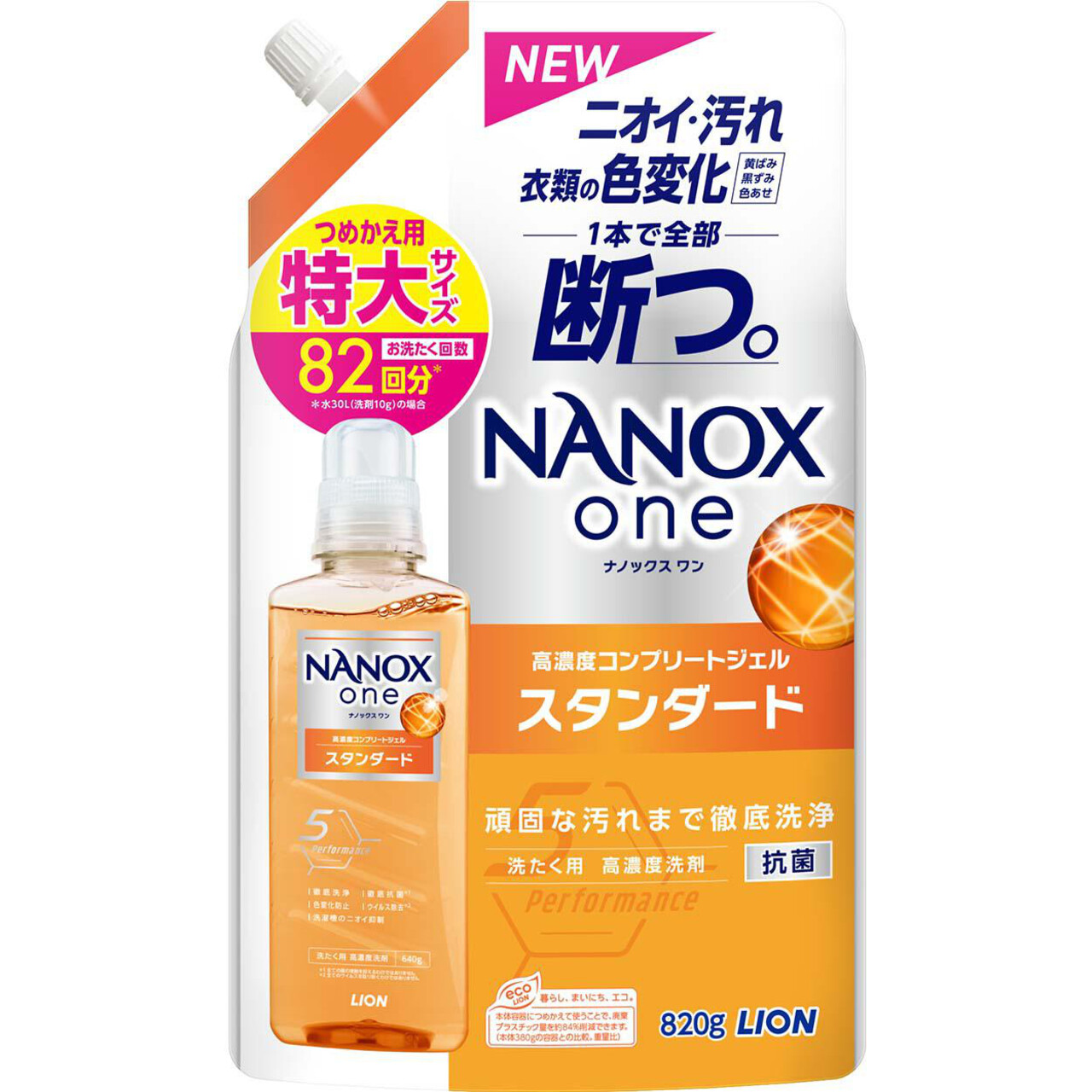 ライオン NANOX one スタンダード 特大 820g Green Beans | グリーンビーンズ by AEON