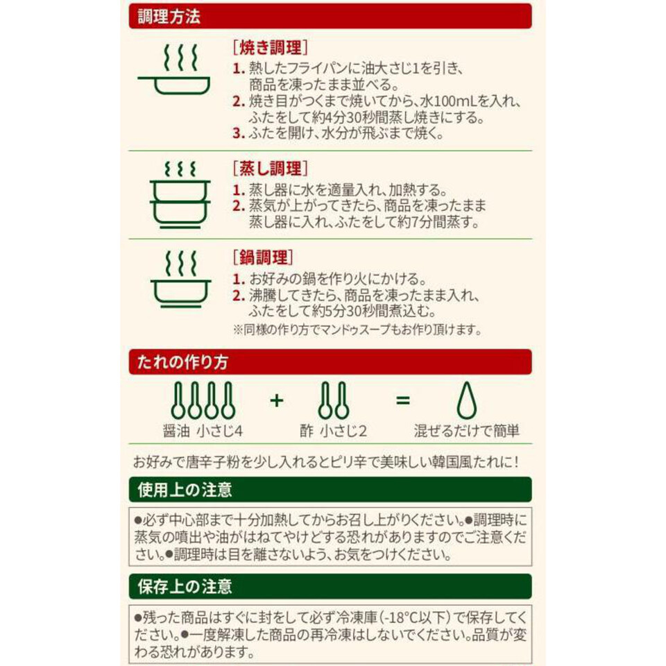 CJ FOODS JAPAN bibigo王マンドゥ肉&キムチ 350g Green Beans | グリーンビーンズ by AEON