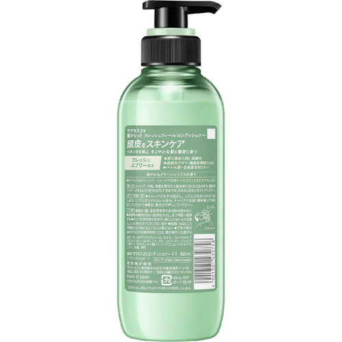 花王 サクセス２４　フレッシュフィールコンディショナー　本体　４００ｍｌ×12パック 花王 サクセス24コンディショナー フレッシュフィール 本体 400ml