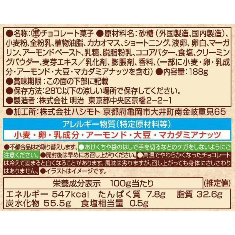 明治 たけのこの里 シンプル包装 188g Green Beans | グリーンビーンズ by AEON