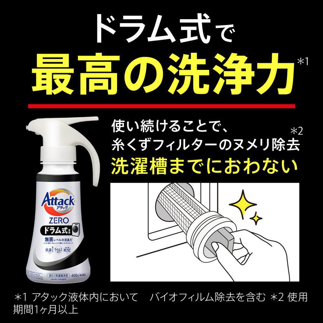 花王 洗濯洗剤 アタックZERO ドラム式専用 つめかえ用 1140g Green Beans | グリーンビーンズ by AEON