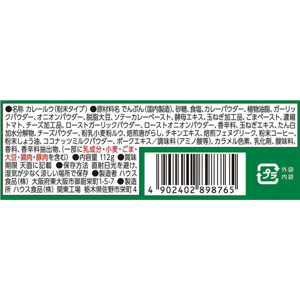 ハウス食品 プライムジャワカレー 中辛 2皿分 x 4袋入(112g) Green Beans | グリーンビーンズ by AEON
