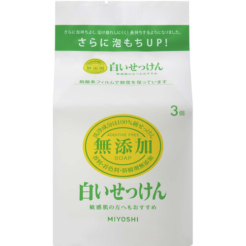 ミヨシ 無添加白いせっけん 108g 3個 Green Beans | グリーンビーンズ by AEON