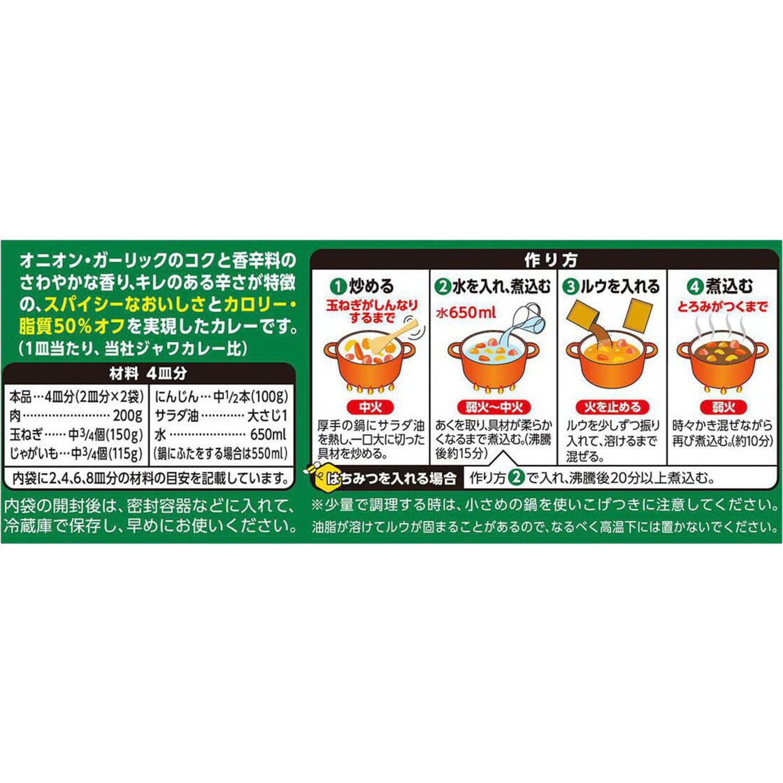 ハウス食品 プライムジャワカレー 中辛 2皿分 x 4袋入(112g) Green Beans | グリーンビーンズ by AEON