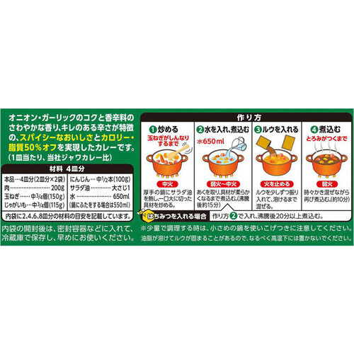 ハウス食品 プライムジャワカレー 中辛 2皿分 x 4袋入(112g) Green Beans | グリーンビーンズ by AEON