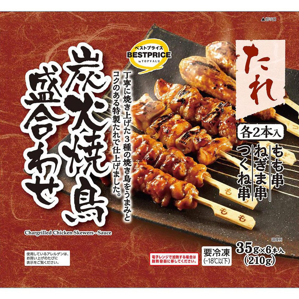 炭火焼鳥盛合わせ たれ【冷凍】 210g トップバリュベストプライス Green Beans | グリーンビーンズ by AEON