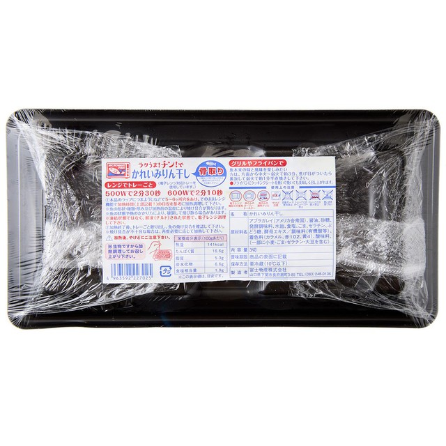 【冷蔵】 ラクうま・チン！で骨取りかれいみりん干し 50g x 3切 Green Beans | グリーンビーンズ by AEON