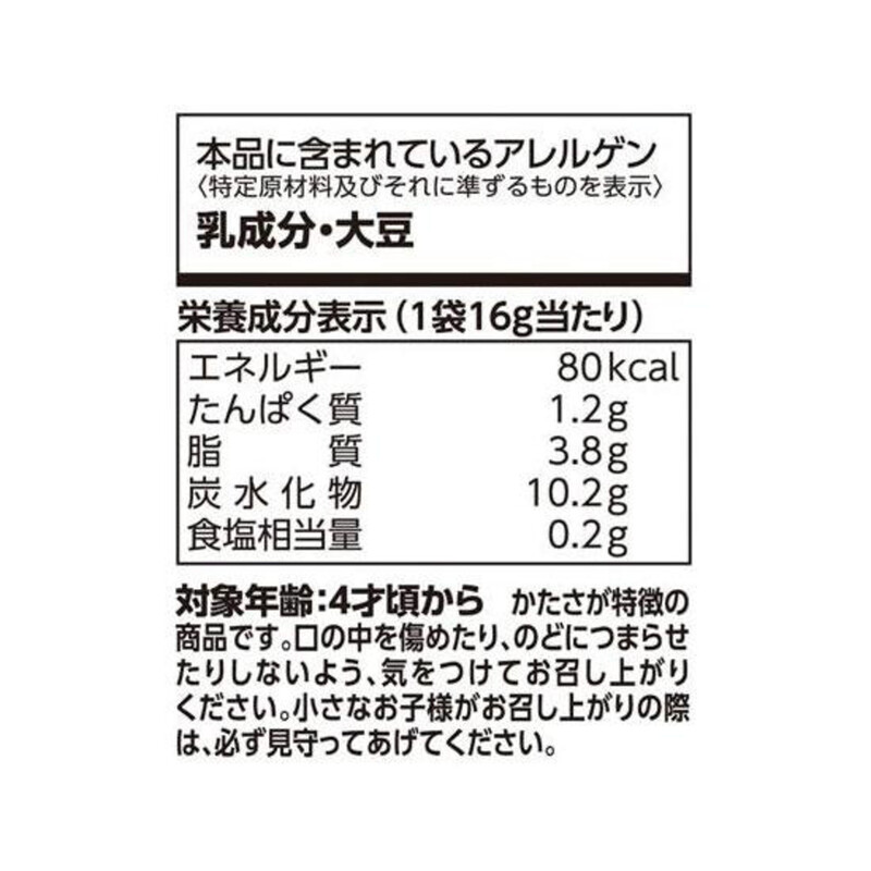カルビー じゃがりこ サラダbits たべキリンパック 96g Green Beans | グリーンビーンズ by AEON