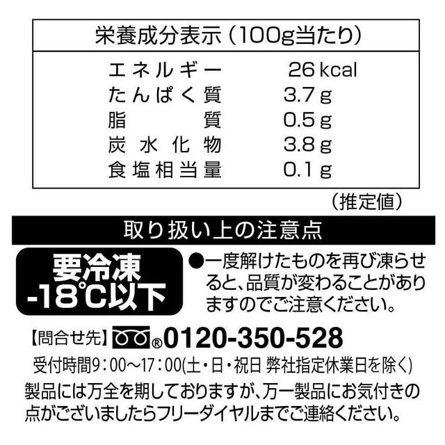 ニチノウ mikata 国産ほうれん草【冷凍】 200g Green Beans | グリーンビーンズ by AEON