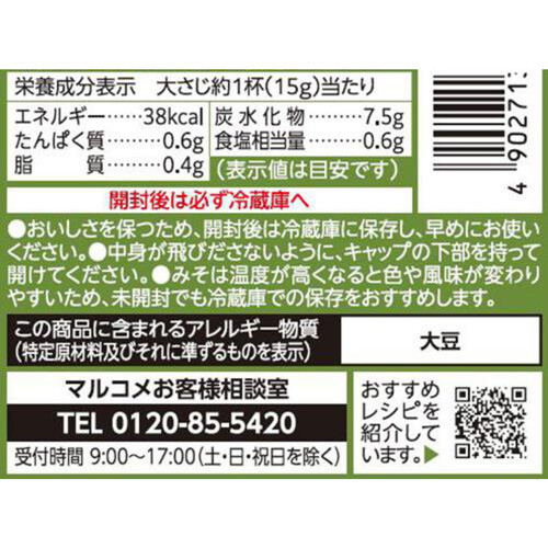 マルコメ 酢みそ 100g Green Beans | グリーンビーンズ by AEON