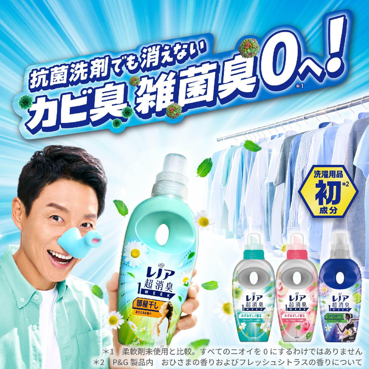 P&G レノア 超消臭1WEEK 柔軟剤 みずみずしく香るフレッシュグリーンの香り つめかえ用 超特大 1380ml Green Beans | グリーンビーンズ by AEON