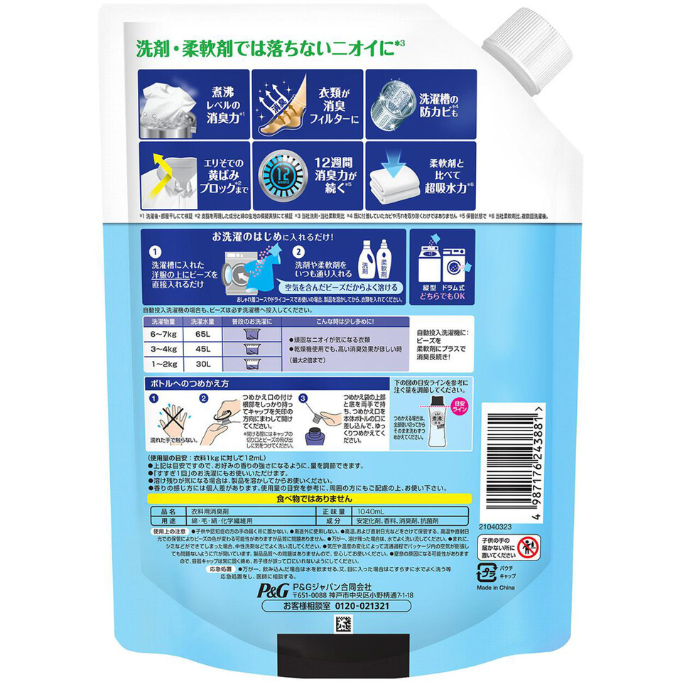 P&G レノア 超消臭 煮沸レベル消臭 抗菌ビーズ SPORTS クールリフレッシュ&シトラス つめかえ 1040mL Green Beans | グリーンビーンズ by AEON