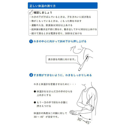 オムロン 予測式体温計15秒 MC-687 1本 Green Beans | グリーンビーンズ by AEON