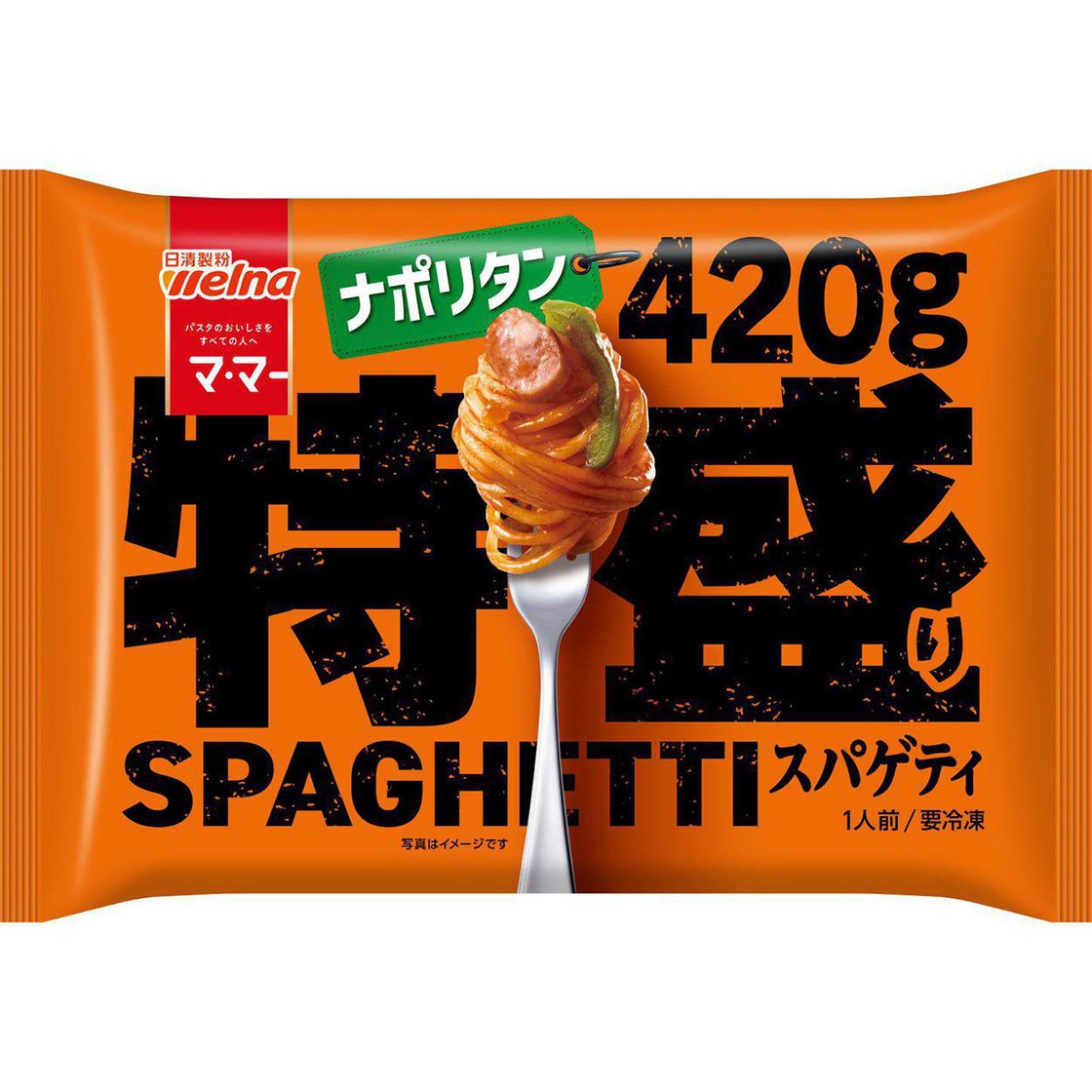 マ・マー 特盛りスパゲティ ナポリタン【冷凍】 1人前(420g) Green Beans | グリーンビーンズ by AEON