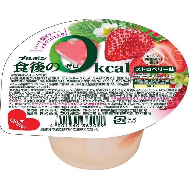 ブルボン 食後の0kcal ストロベリー味 138g Green Beans | グリーンビーンズ by AEON